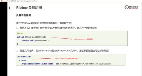 java——微服务——spring cloud——eureka——ribbon负载均衡——策略 csdn博客