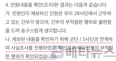 軍 간부 방탄소년단 BTS 진 목적 무단이탈예방접종 맞다 제보자 반박 에누리 쇼핑지식 뉴스