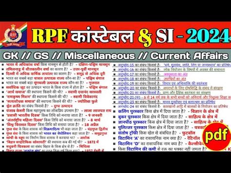 RPF Constable SI 2024RPF Constable 2024 GK GS Practice Set RPF