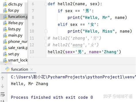 python编程基础（十一）：python进阶之函数 知乎