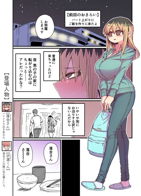 Batsuichi De Nakimushi Na Otonari San Page Imhentai
