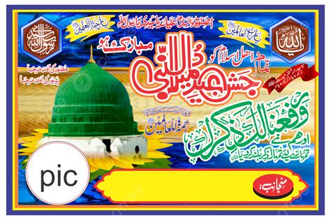 Mẫu Jashn E Eid Milad Un Nabi Flex Thiết Kế Vectơ Hình ảnh Chuyên