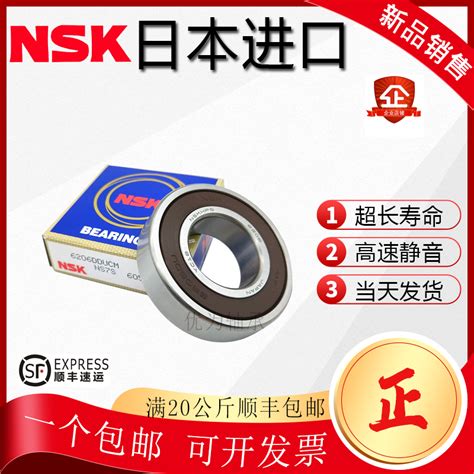高速日本进口NSK轴承608 6000 6001 6002 6003 6004 6005 ZZ DDU 虎窝淘