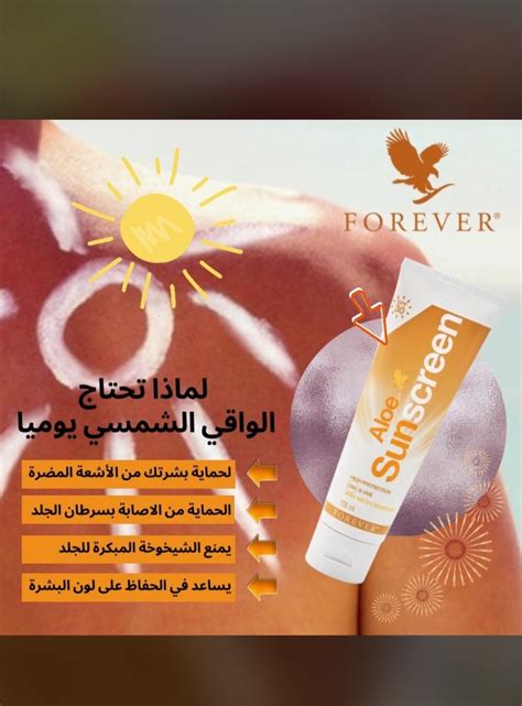 Ecran Solaire Autres Au Maroc Mouhim Ma