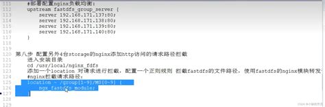 fastdfs 分布式文件系统 学习 csdn博客