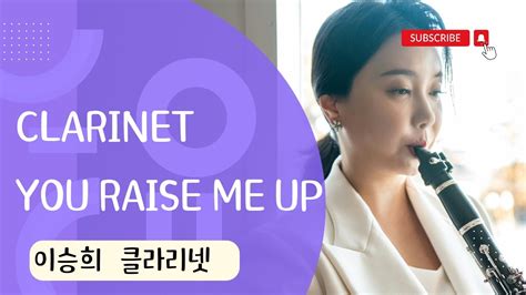 You Raise Me Up Clarinet Cover Youtube