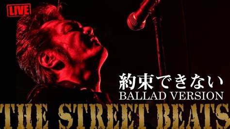 The Street Beats Ballad Version Live Youtube