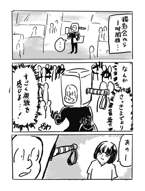 コスプレしたら大変な事になった話 後編811 からばく社 漫画描いてる診療放射線技師の漫画