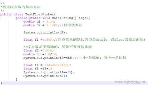 2 3 变量 数据类型 运算符 忆云竹