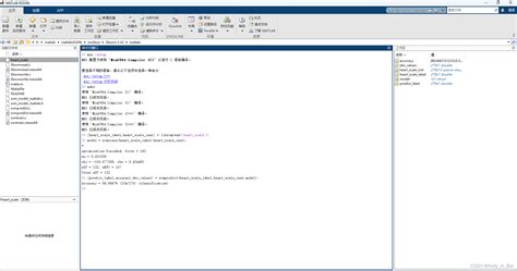 matlab 2020b 中安装与使用libsvm csdn博客