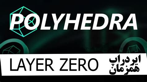 Polyhdera Layer Zero Layerzero