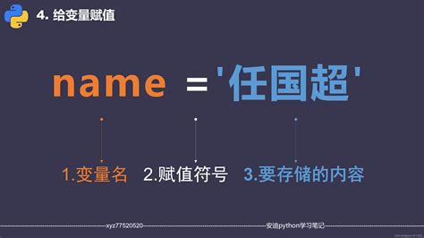 3 python 变量和赋值 python变量名中包含变量 csdn博客