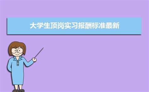 2020年资料员顶岗实习报告总结3000