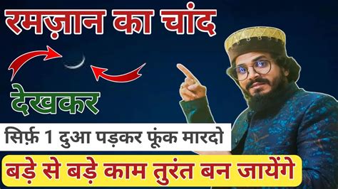Mahe Ramzan Se Pahle Pahle Dolat Khas Powerful Amal Bar Karte Hi