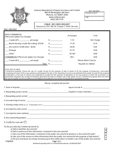 Open Records Request Template