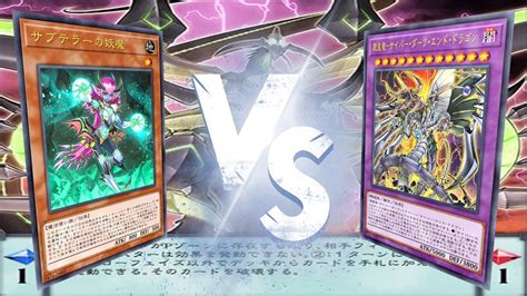 Yu Gi Oh Master Duel126 Subterror Fiendess X Supreme King Z ARC VS