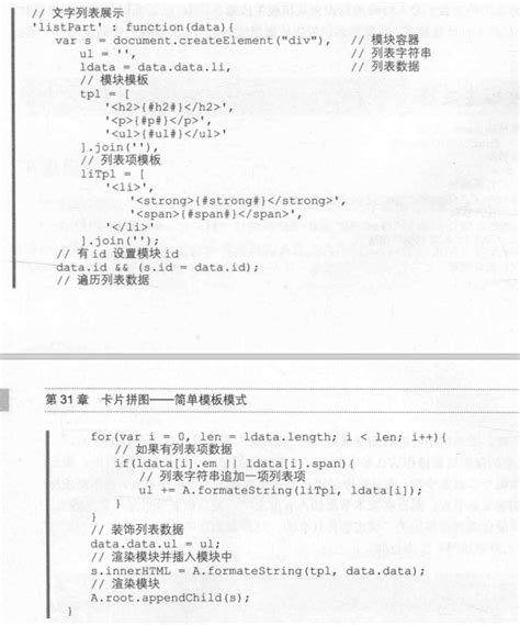 javascript设计模式简记（4） 技巧型设计模式 leox的爬坑笔记 博客园