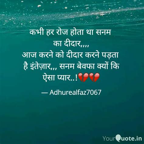 कभ हर रज हत थ सनम क Quotes Writings by Engg Anil YourQuote
