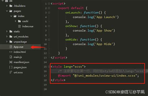 uniapp 安装uview ui教程 csdn博客