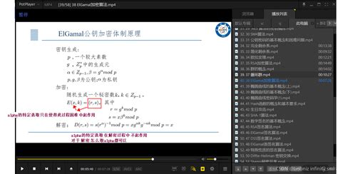 密码学 离散对数问题 elgamal公钥密码体系 理解笔记 elgamal 解决离散对数问题 csdn博客