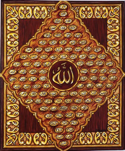 The 99 Names Of Allah Arabic Calligraphy Saba Artroom
