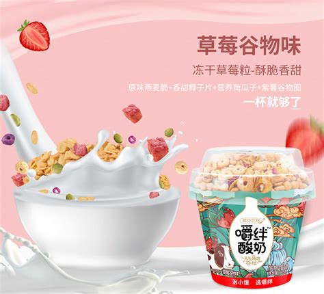 雅弥优格嚼绊酸奶 新小莓食品有限公司 中国食品招商网