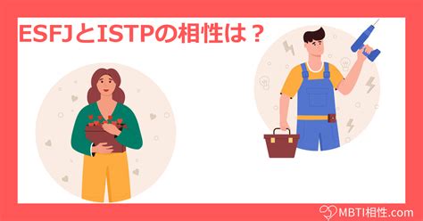 Esfj Istp
