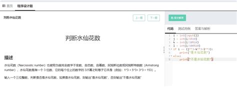 python程序控制结构实验总结 python程序设计实验报告：实验四 循环结构程序设计（设计型实验 ） weixin 39672443的博客 csdn博客