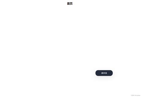 vue3 ts封装一个可任意拖拽的悬浮球组件，可拓展 vue3 悬浮球 csdn博客