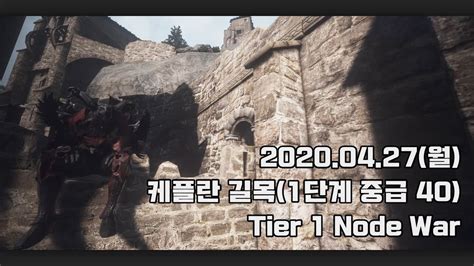 Bdo Succ Zerker Tier Node War Youtube