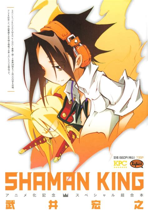 Patch Caf Shaman King News Feed On Twitter The Shaman King