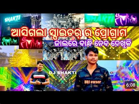 DJ Shakti Ultra New Set Up In 2023 Light Program Ra Video Asigala