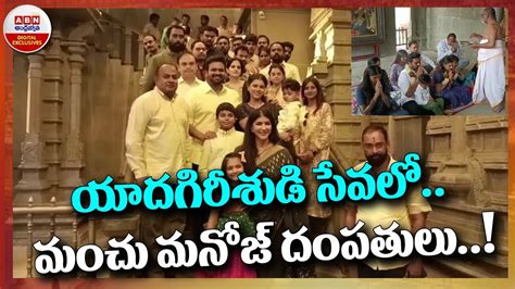 యదగరశడ సవల మచ మనజ దపతల Manchu Manoj Bhuma