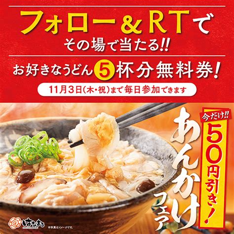 On Twitter Rt Hanamaru Udon Rt