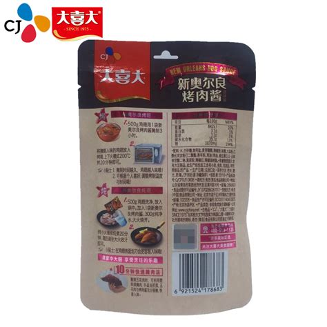 大喜大新奥尔良烤肉酱100g蘸酱烧烤调料韩式烤肉酱腌料 5包包邮 虎窝淘