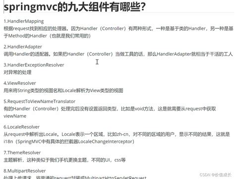 springmvc工作原理简化版 springmvc工作原理最简单的概述 csdn博客