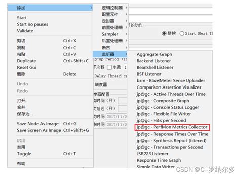jmeter 常见的性能插件 jmeter response times vs threads是哪个插件 csdn博客