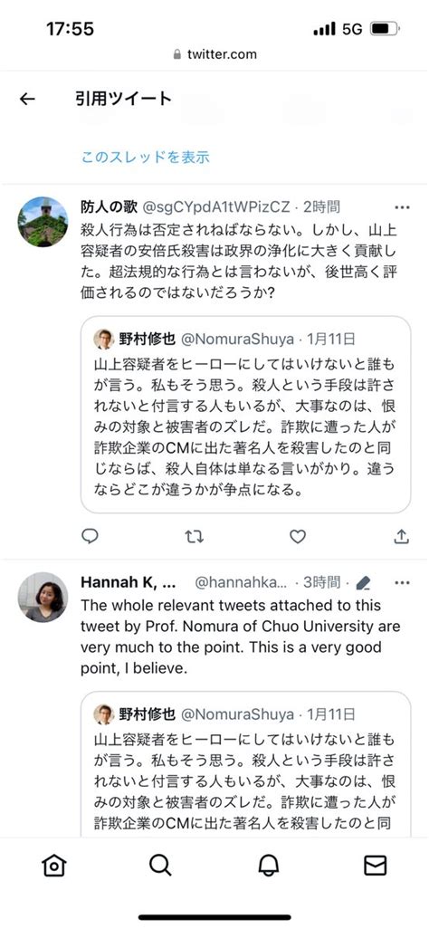 シンサクラ 怒るくらいなら滑稽と笑い飛ばせ on Twitter もっと酷いのはこれドン引き