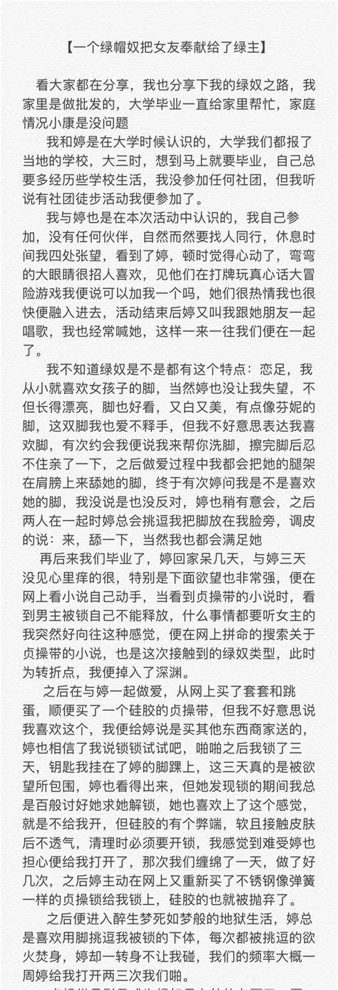 美足日记接投稿 on Twitter 经典刺激绿帽小说 一个绿帽奴把女友奉献给了绿主 女友跟绿主结婚了绿帽奴成了女友终生的