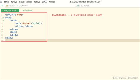 hx builder开发自己的第一个html页面 hbuilder x如何建html文件 csdn博客