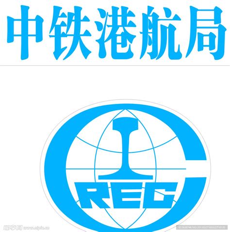 中铁港航局设计图 企业LOGO标志 标志图标 设计图库 昵图网nipic