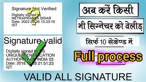 how to validate digital signature in pdf any cirtificate 2022 youtube