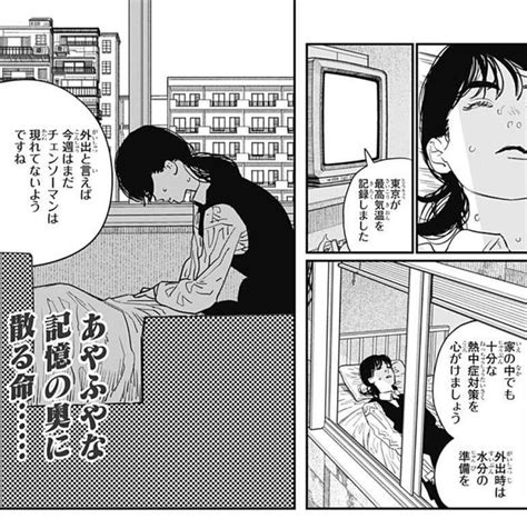チェンソーマン第二部 第99話 やばすぎる まさかの三鷹アサ視点継続 チェンソーマン情報局 さんのマンガ ツイコミ 仮