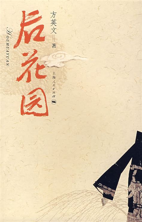 后花园图册 360百科