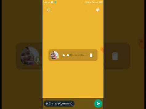 Как записать голосовой статус в Вацапе Вотсап WhatsApp YouTube