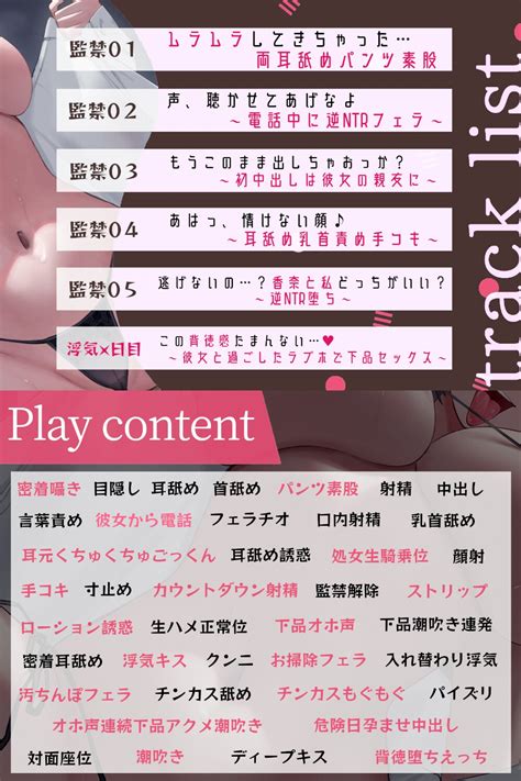 限定版密着耳奥アクメ舐めドスケべ下品JKの逆NTR監禁彼女の親友に犯される あくあぽけっと