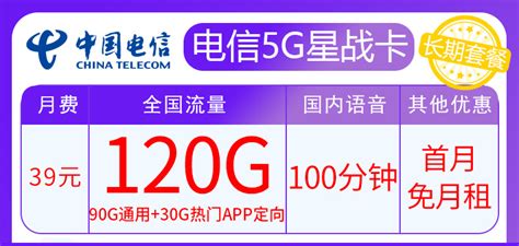 中国电信套餐资费价格表2023年版 优卡荟