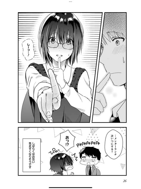 地味で暗い部下がコンカフェで働いてた話 7 7 こちらの後輩OLはメイドのひなさんなんかじゃないは 電撃だいおう北斗すい 単行本②巻