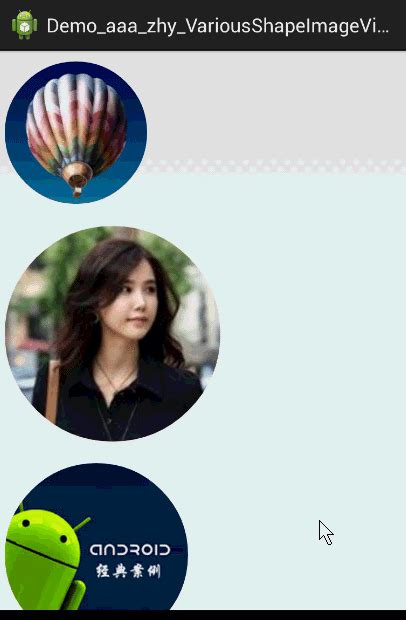 android bitmapshader 实战 实现圆形、圆角图片 jdsjlzx的技术博客 51cto博客