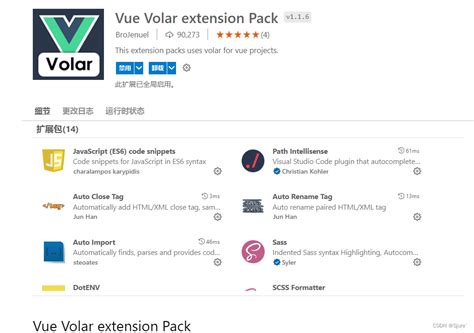 使用vue3开发，多安装一个vscode插件就够了——vue volar extension pack（vue volar扩展包） csdn博客
